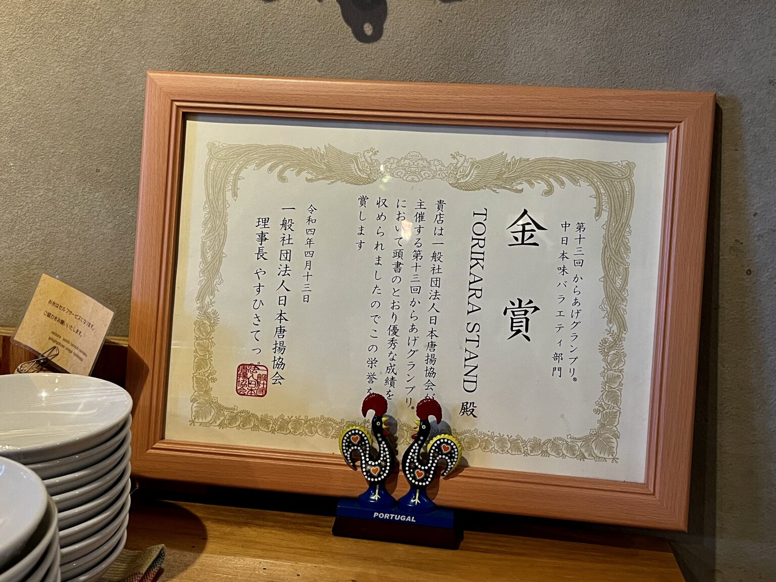 阪神西宮駅【北側】｜TORIKARA STAND トリカラスタンド｜おひとり様でも入りやすい唯一無二の唐揚げランチ | 西宮ひとリス